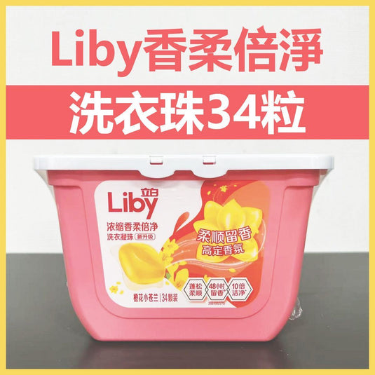 Liby 立白 濃縮香柔倍淨 洗衣凝珠 洗衣珠 34顆裝(內地版簡體包裝 包裝隨機) – ManyMart