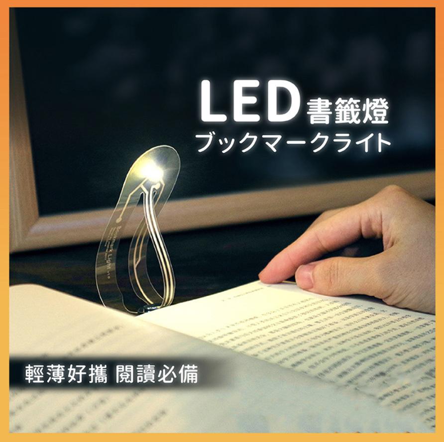 Bookmark lamp bookmark led lamp reading lamp small lamp lamp night lig ...